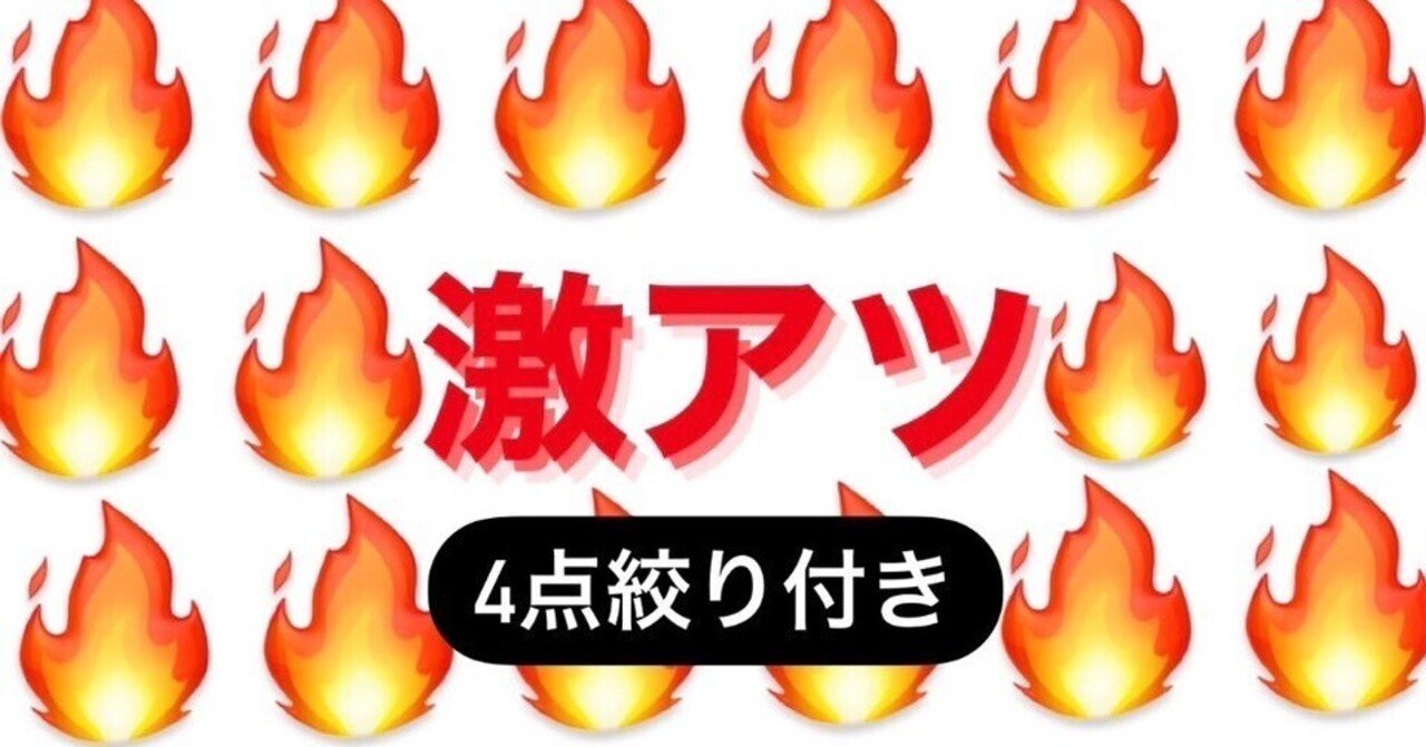 🔥厳選競艇予想🔥桐生12r🔥4点絞り付き🔥現在！！桐生本命9点1503倍・高配当2本含む7／11的中🎯🎯｜競艇予想屋パッキャオ🎁無料予想あり