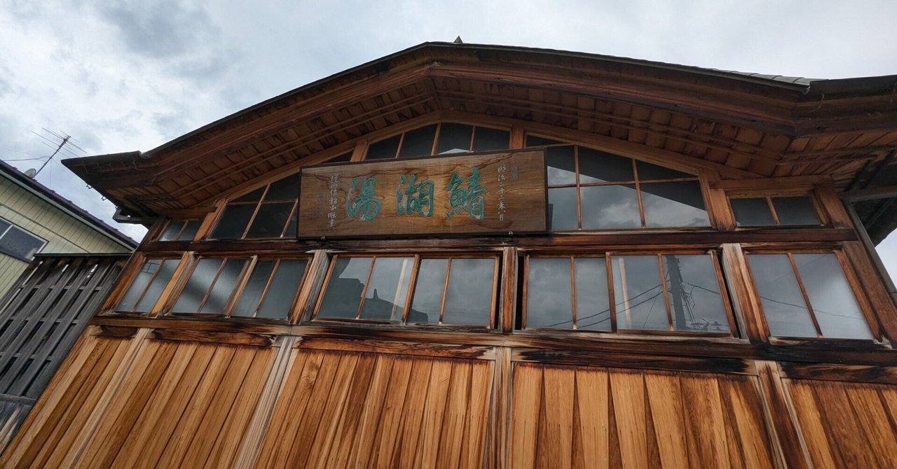 飯坂温泉ソロ旅 ~ひたすらダラダラと｜REORG ~Fine Leather Craft~