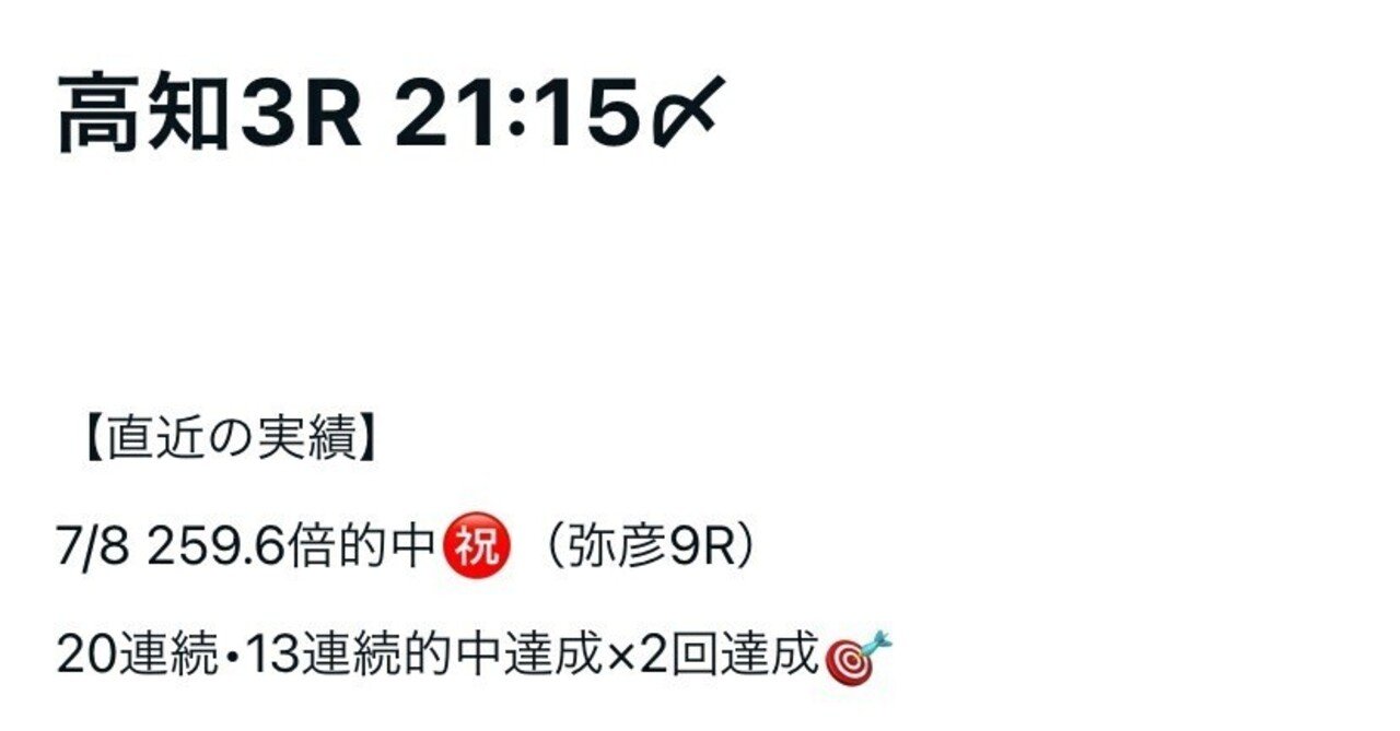 高知3R 21:15〆｜ペダル競輪予想
