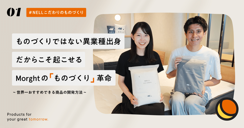 Morght公式note｜note