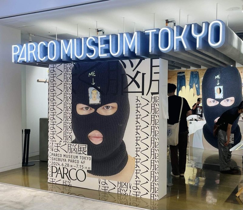 【D-81】ぼく脳展／シブゴゴ／合宿21｜アスファルトに咲く草子