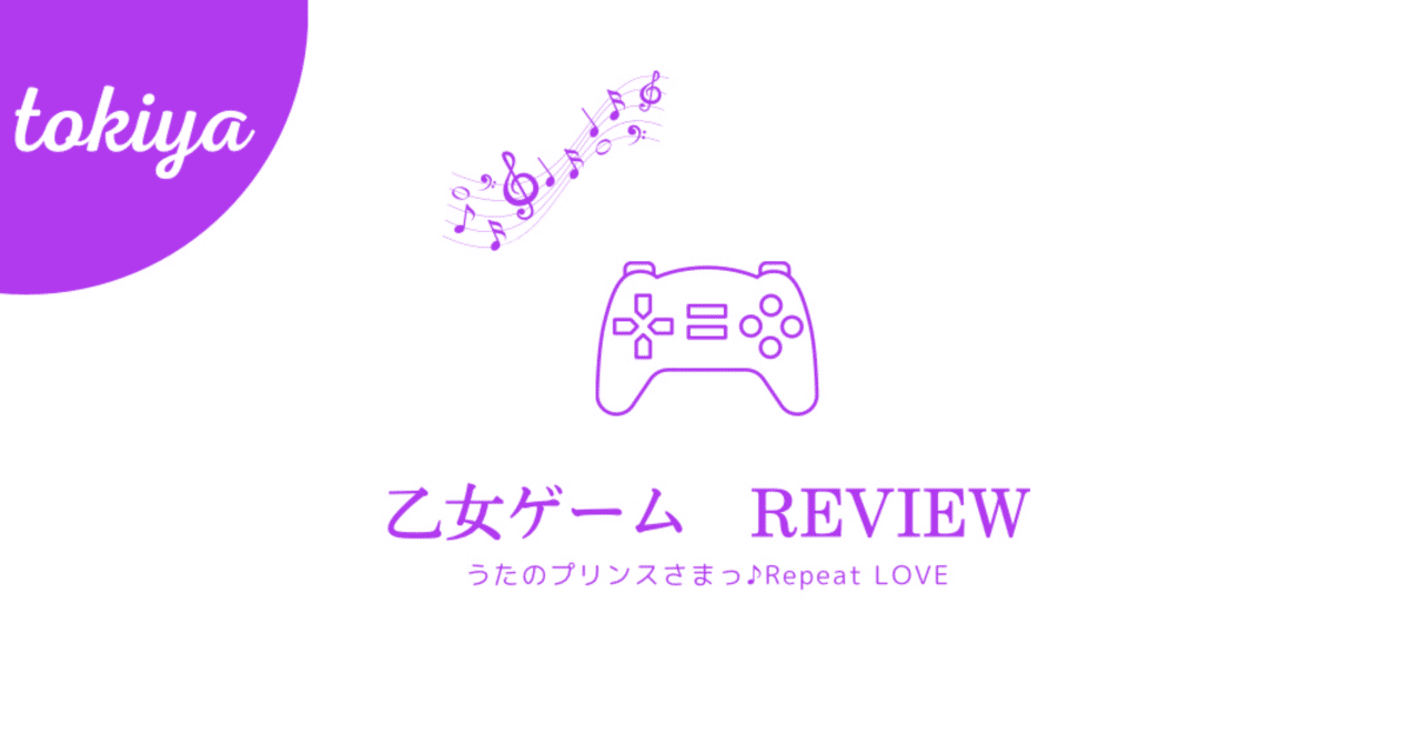 うたプリ repeat love トキヤ√｜kamo