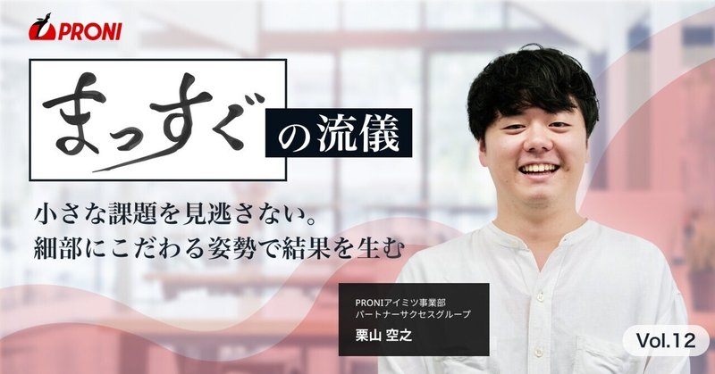 PRONI（プロニ）【公式】