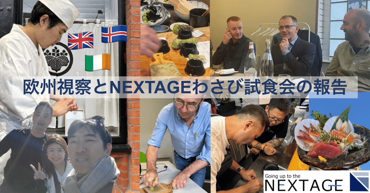 株式会社NEXTAGE｜note
