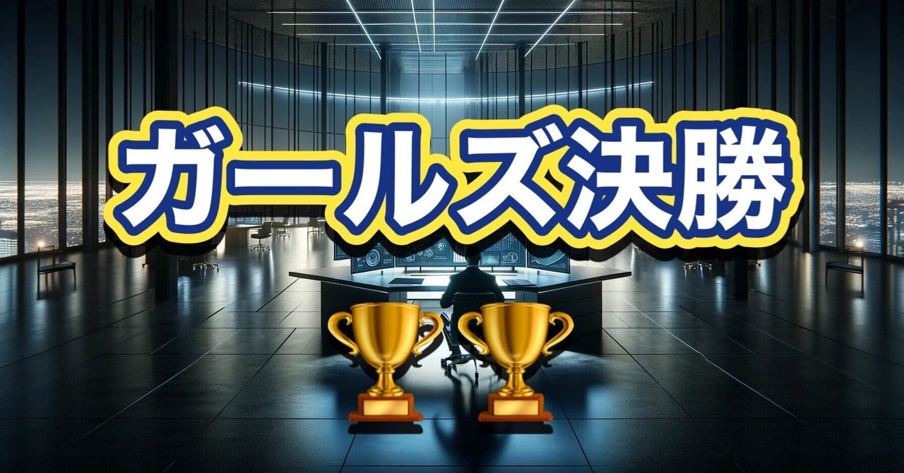 豊橋11r 1215ガールズ決勝｜👨‍💻プログラマーs👨‍💻
