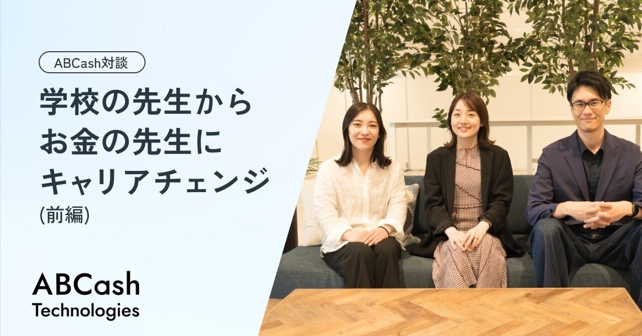 【公式】ABCash Technologies｜note