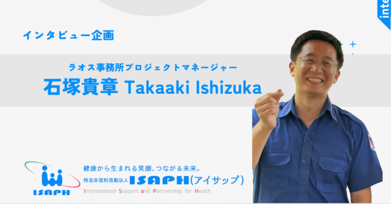 ISAPH NPO法人｜note