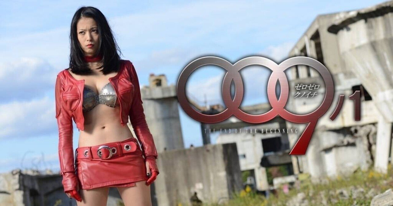 『009ノ1 THE END OF THE BEGINNING』｜BURN1962