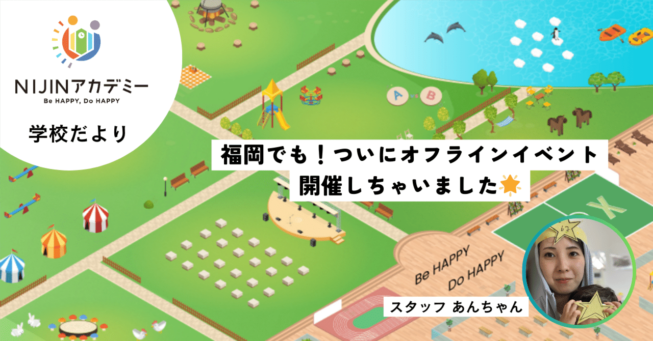 NIJINアカデミー｜note