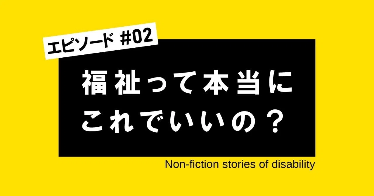 [Book Review] I read "Is this really okay for welfare?"｜ヒロツグ Lab