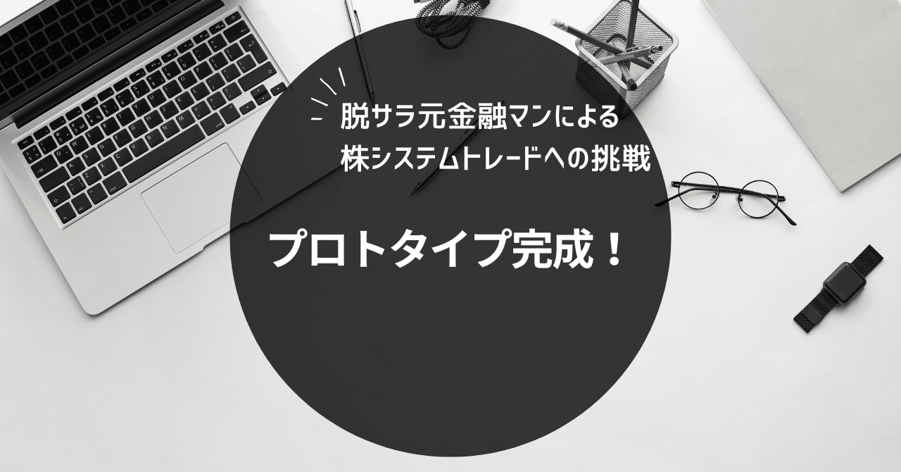 プロトタイプ完成！｜IRI