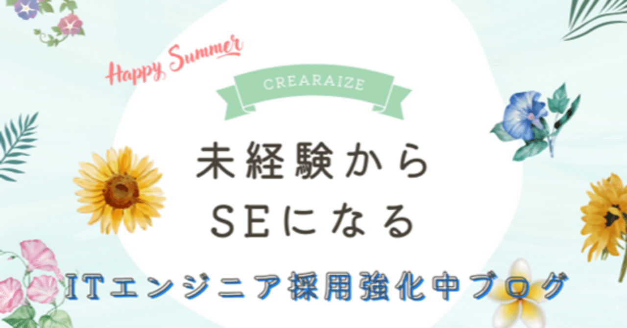 株式会社CREARAIZE｜note