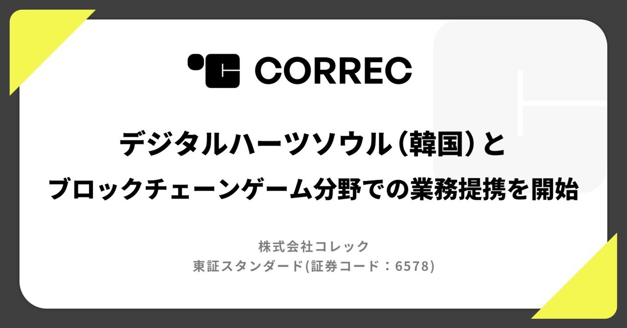 コレックホールディングスIR（証券コード：6578）｜note