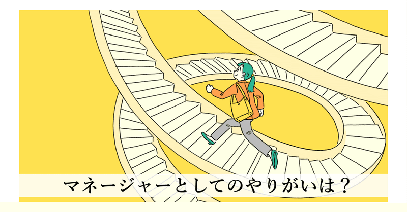 昇進とはいえ、本社から現場に戻ることになり、なんとも言えない心境。こんなとき、どうする？ 《キャリア形成編 8》｜f30プロジェクト