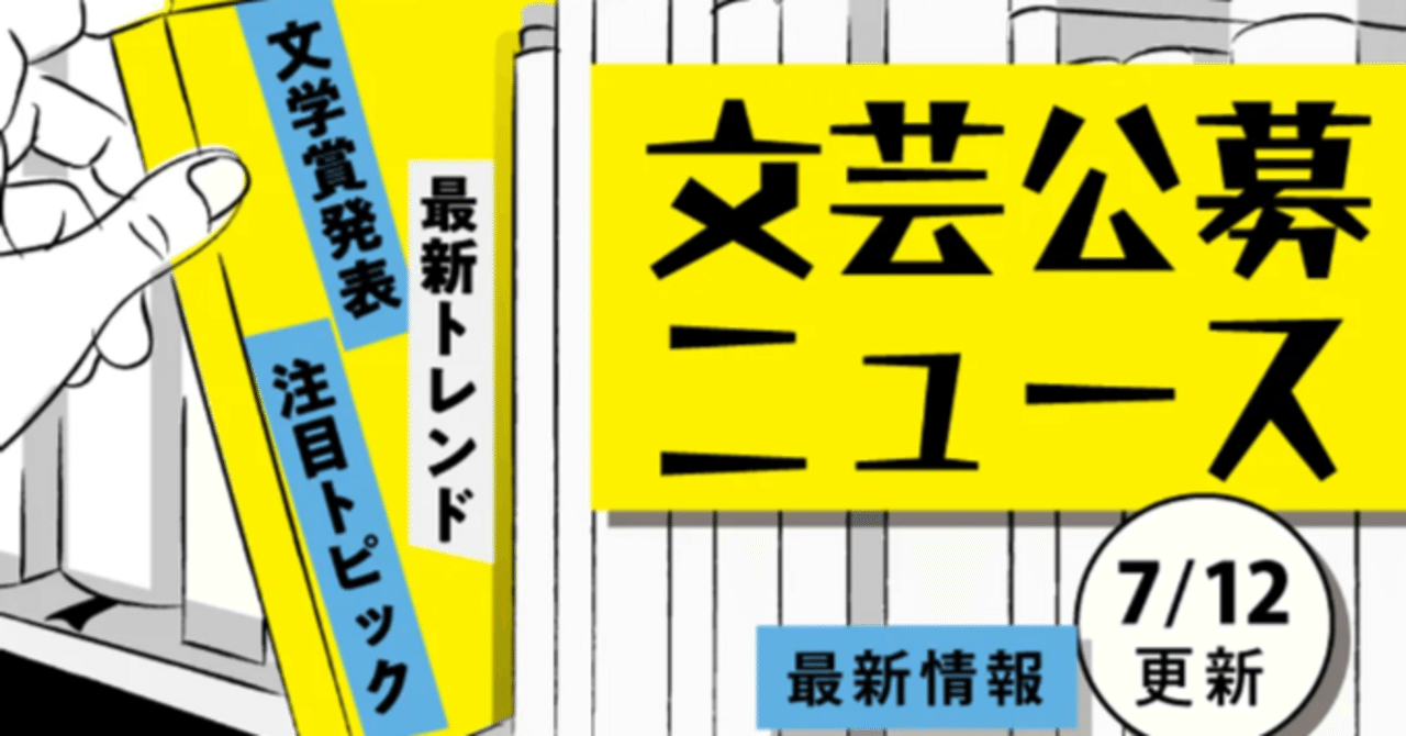 Koubo｜公募ガイド社｜note