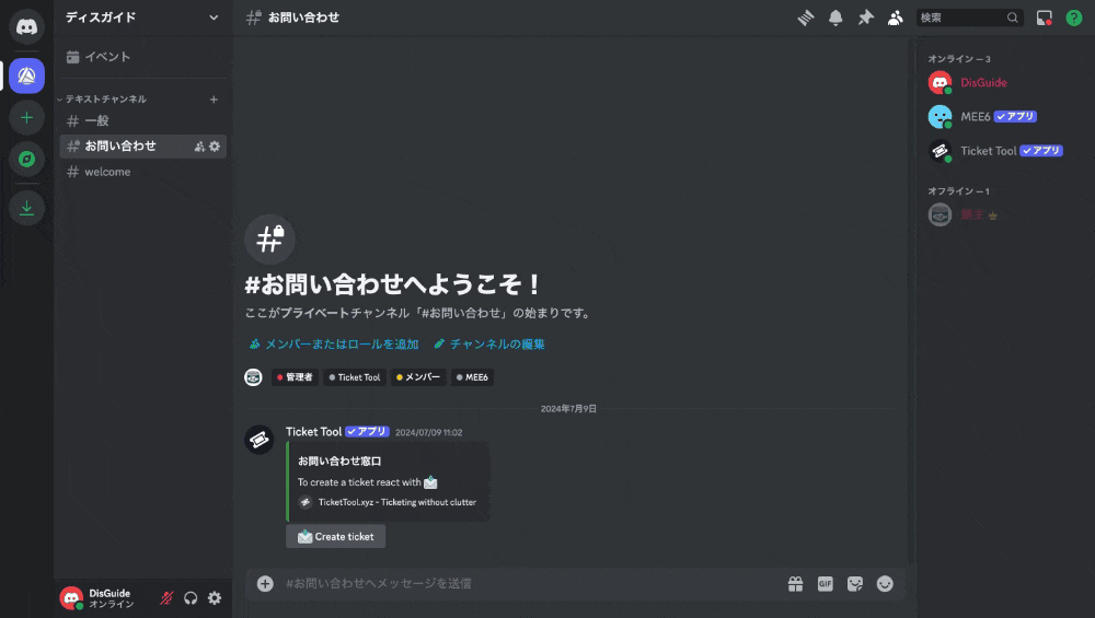MEE6を使ってレベリングシステムを導入する方法｜Disguide / ディスガイド 公式note