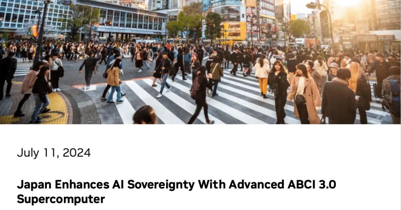 日本が世界のAI開発競争で一気に攻勢に出る！経産省が10億ドル規模の大型投資を決断し、国内最強のAIスーパーコンピューター「ABCI 3.0 ...