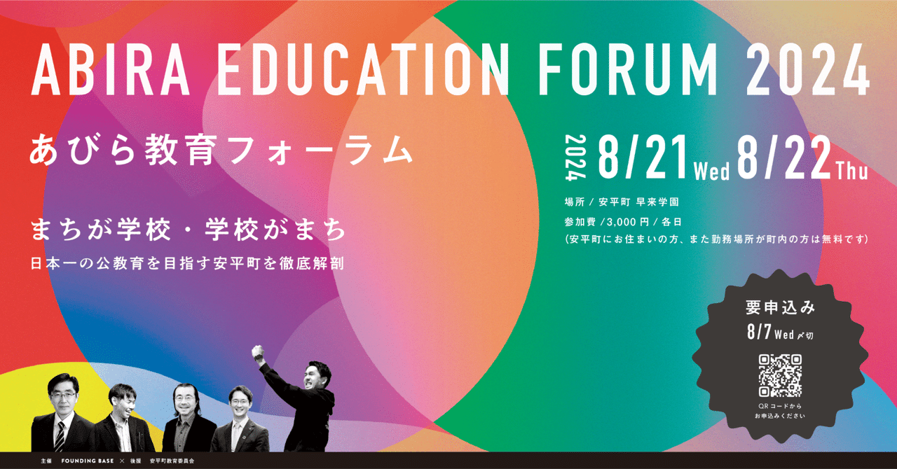 株式会社FoundingBase