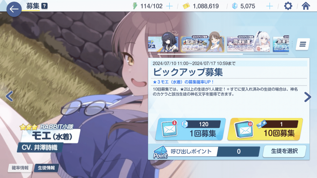 オナ禁止ブルアカ#2 守月スズミという女｜JUNN