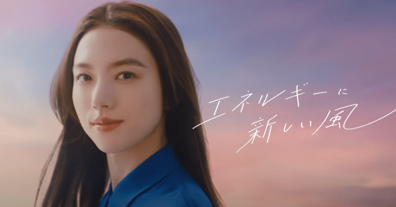 INPEX(インペックス) 新CM 「人生にエネルギーを」篇 に出演の女優は誰？｜TourismGuideToJapan