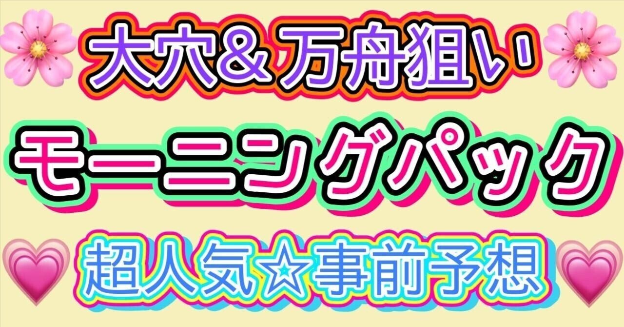 713☀️モーニングパック☀️《三国》1r〜12r見放題🌸朝からお得に大回収💸 ️‍🔥一撃爆益狙い💣🔥万舟超高確率 ️‍🔥 ️‍🔥 ️‍🔥