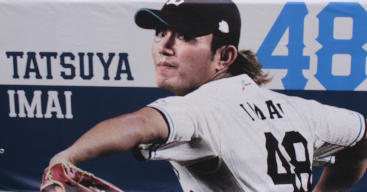 【西武ライオンズ 今日の見どころ】今井イーグルス戦14連勝なるか 鈴木大地・辰己・小郷の打順に注目 |西武ライオンズ 今日の見どころを制作する会