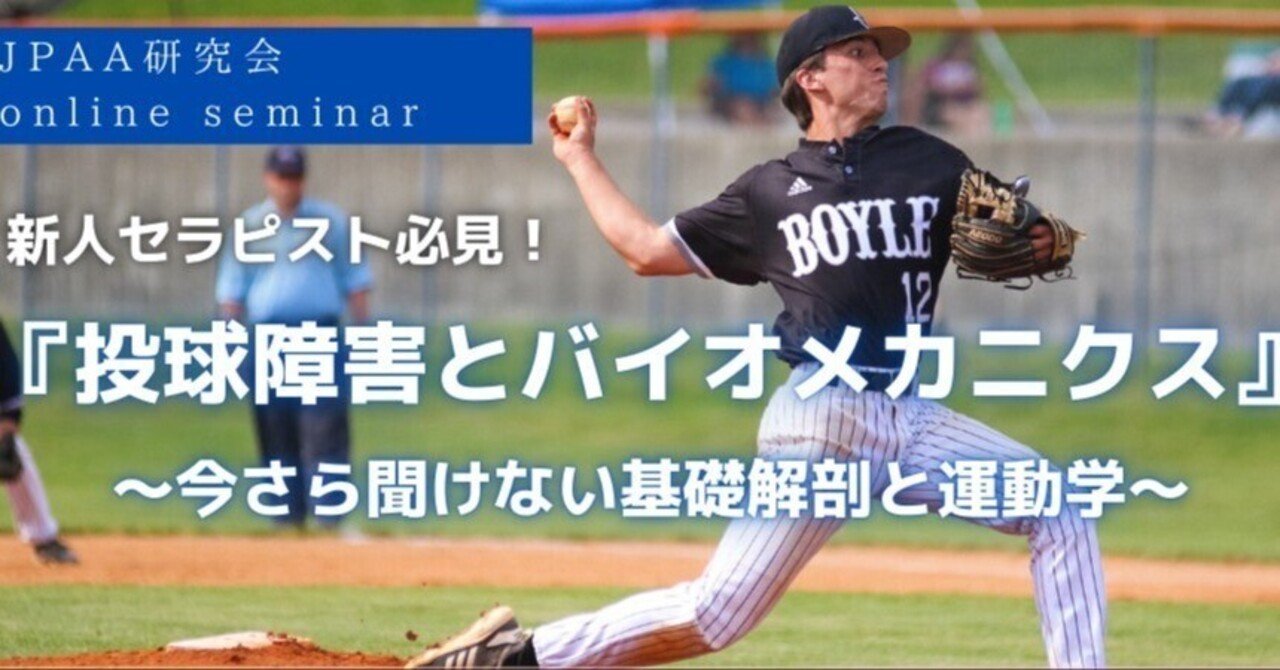 【JPAA研究会第39回無料オンラインセミナー】のお知らせ｜JPAA研究会Study Page