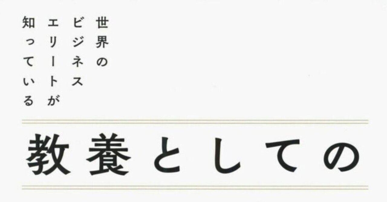 くたばれ一流エリートビジネスパーソン｜Plom