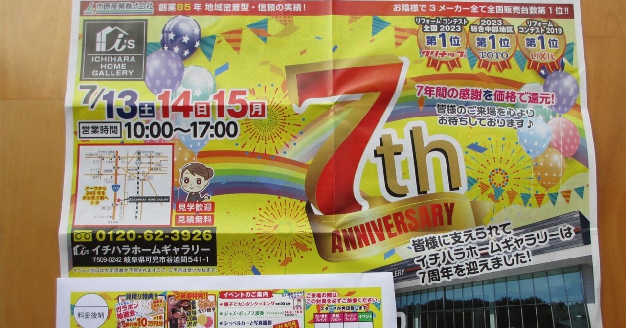 まろんKaniKabu会｜note