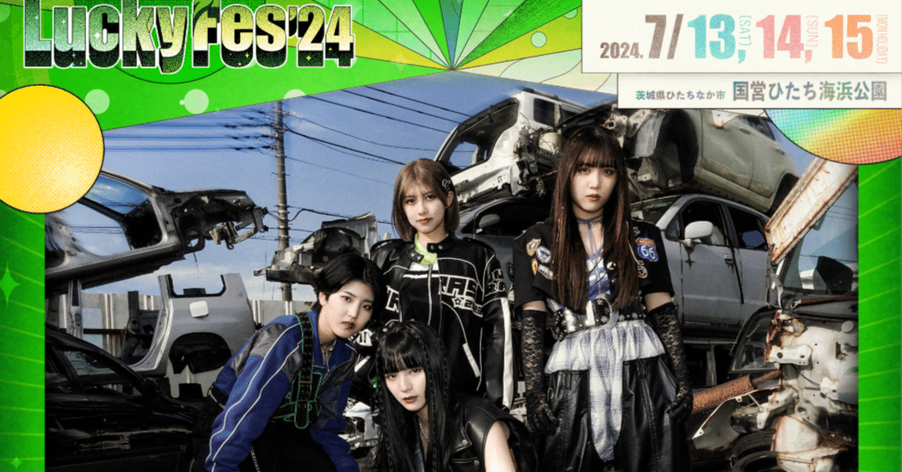 Lucky Fes 2024 Day1(7/13)※スタプラのみ｜モノノフLv.1