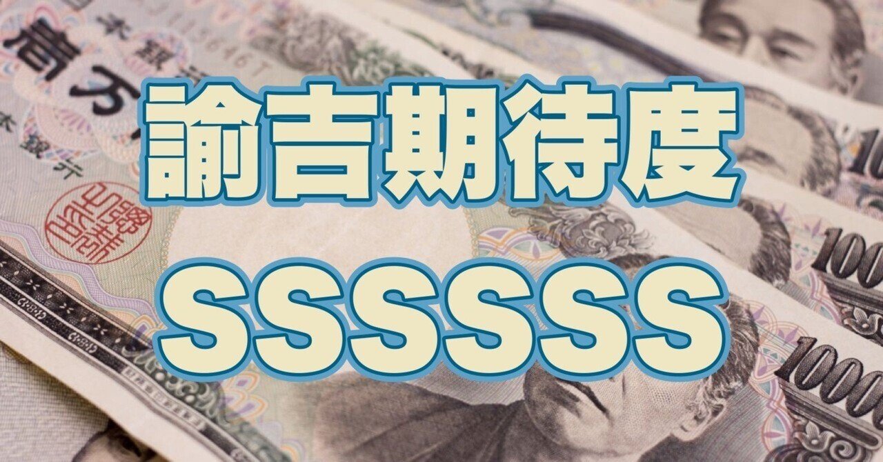 大垣1r 2045諭吉期待｜👑🔥メシアプロ予想屋🔥👑競艇予想🎉競輪予想🎉無料予想🎉