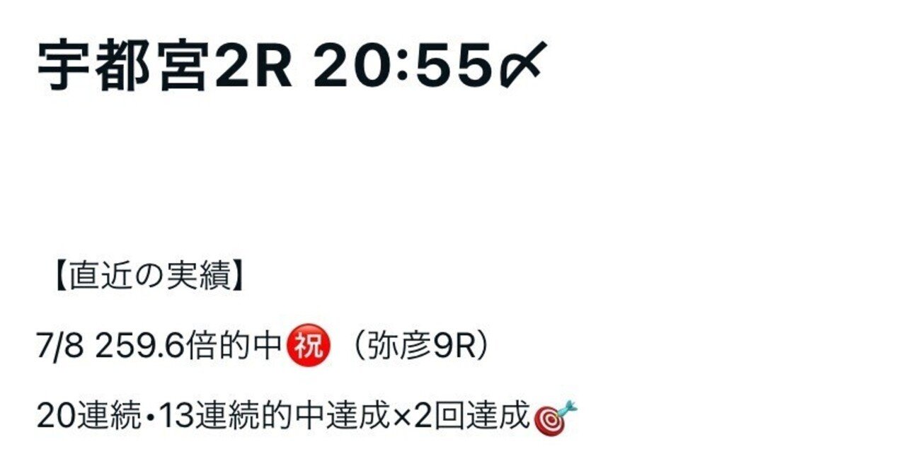 宇都宮2R 20:55〆｜ペダル競輪予想