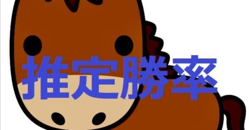 山口吉野プロ競馬予想家|note