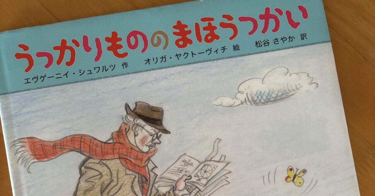 136.うっかりもののまほうつかい｜Ayame Matsuda