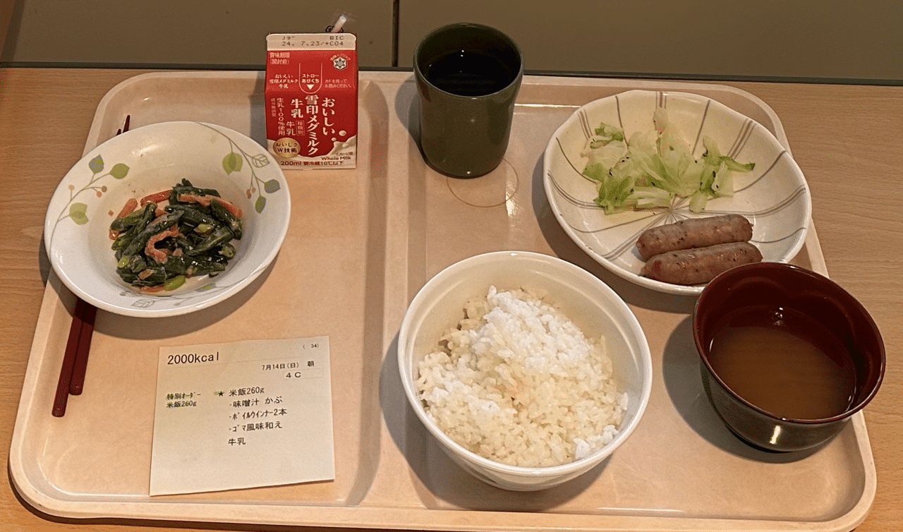 2024/07/14 朝食 ・米飯260g ・味噌汁 かぶ ・ボイルウインナー2本 ・ゴマ風味和え ・牛乳 熱量 771kcal タンパク質 19.3g 塩分 2.2g｜reika1021 🎈
