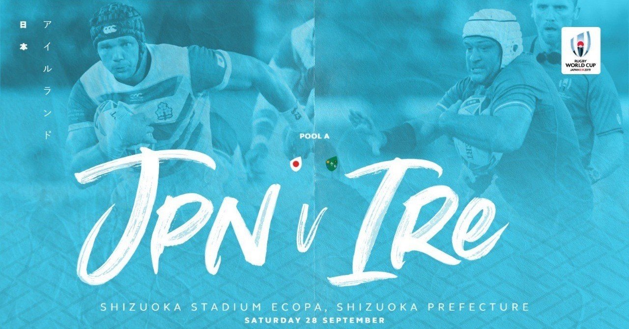 Japan vs Ireland試合解説(Rugby World Cup)｜岸岡智樹/Kishioka Tomoki｜note