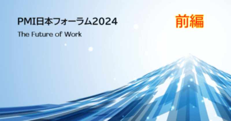 PMI日本支部SDGsスタートアップ研究分科会｜note