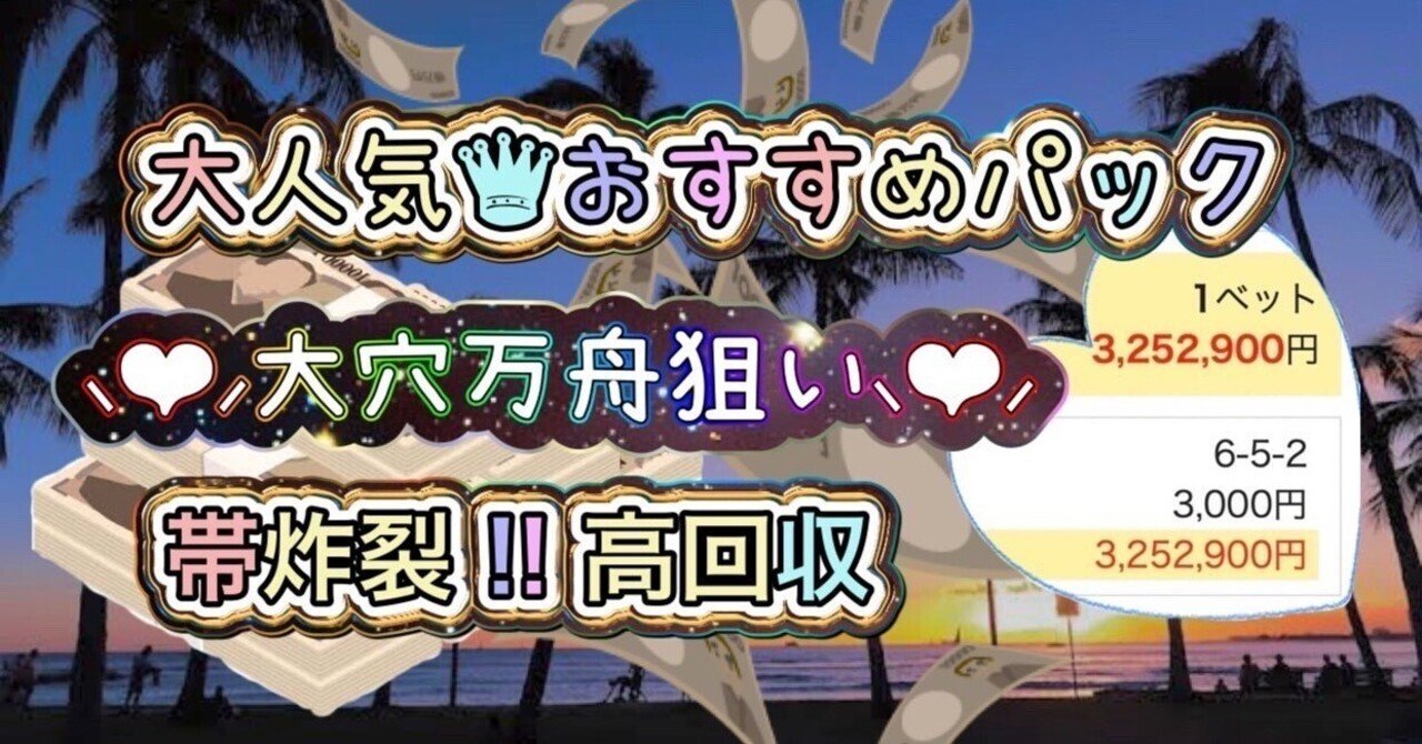 🌺7月14日🌺【g3🥉住之江1r〜12r🎀1517〆】🌙nightpack🌙お得事前予想 ️おまとめ12r分パック ️‍🔥 💸万舟高配当狙い