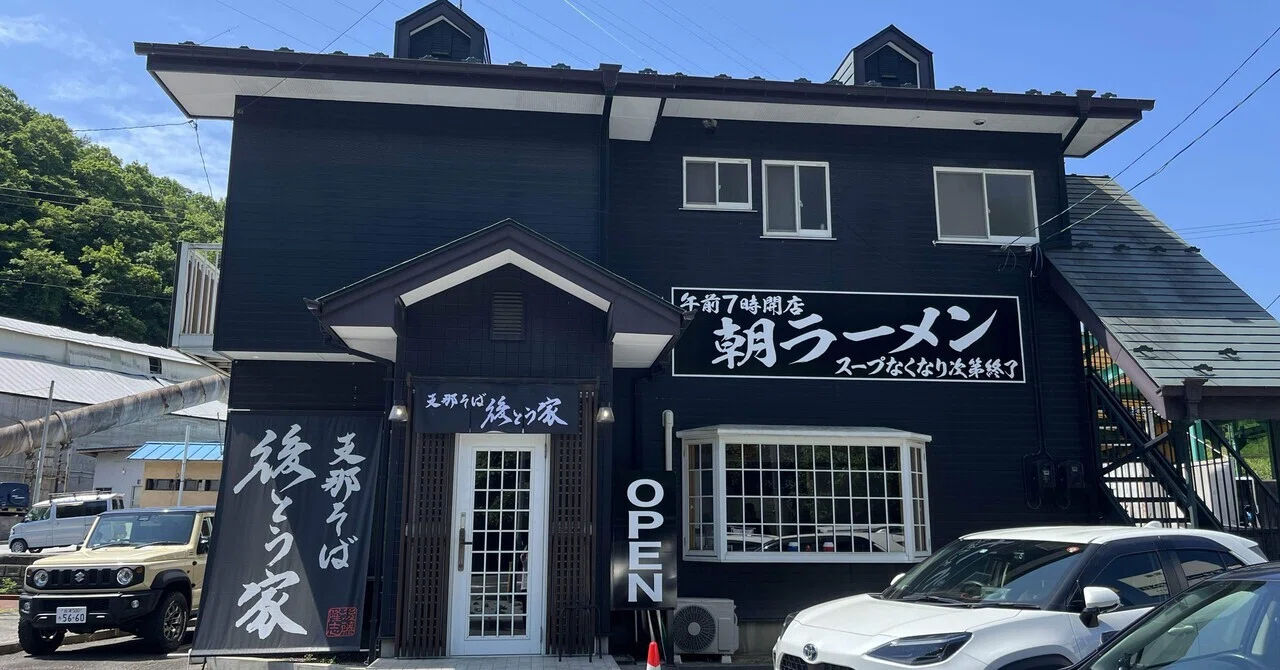 Shina Soba Gotoya (Shirakawa City, Fukushima Prefecture)｜ラーメンてーや