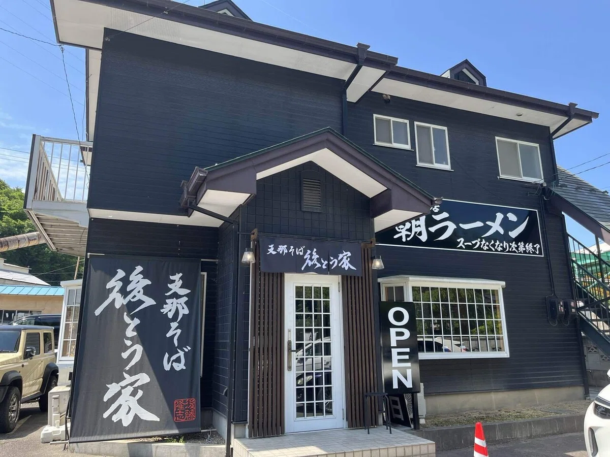 Shina Soba Gotoya (Shirakawa City, Fukushima Prefecture)｜ラーメンてーや