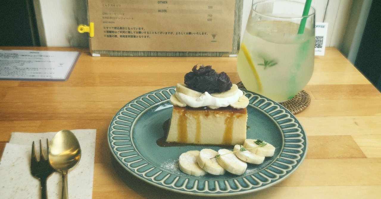 まなみんのかふぇらいふ。135【GNU COFFEE】｜まなみん