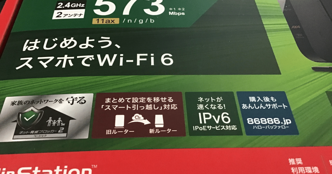 @nifty v6サービスについて｜ねこ伯爵