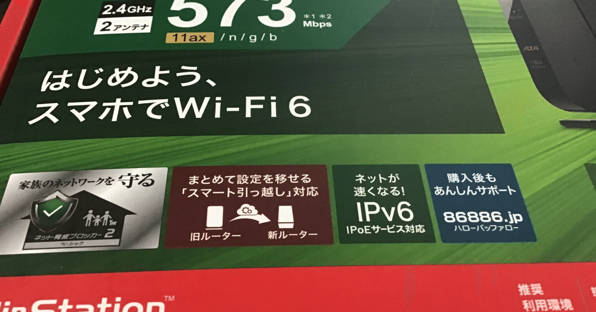 @nifty v6サービスについて｜ねこ伯爵