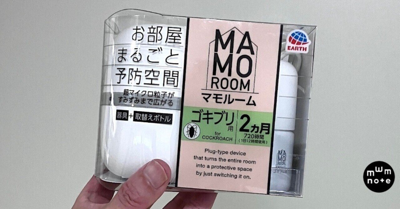 MAMO ROOM ゴキブリ用を導入｜MWM MIZORAH