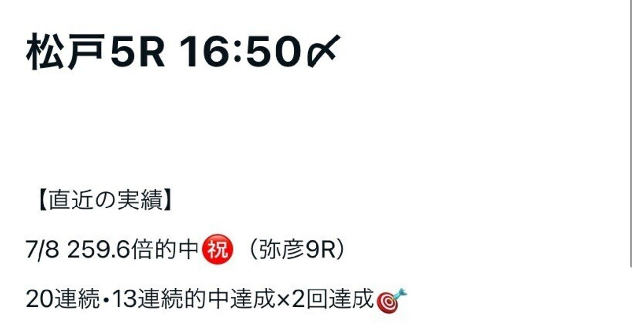 松戸5R 16:50〆｜ペダル競輪予想
