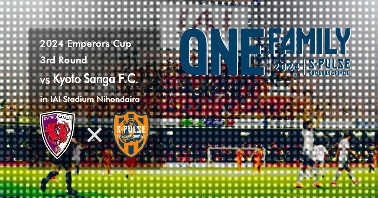 【カップ戦】天皇杯 JFA 第104回全日本サッカー選手権大会 3回戦 京都サンガFC戦【ﾐｯﾄﾞｳｨｰｸ】｜RNGMY：ﾘﾝﾒｲ