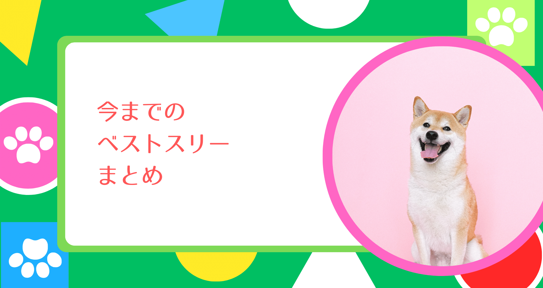 今までのベスト3まとめ｜発達凸凹イーブン👍NPO法人DDACで発達中｜note