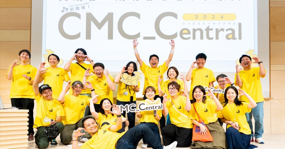 18番目の男にとってのCMC_Central(前段長め)｜かず（HYDOS）｜管理会計 x DX x コーチングがストーリーを紡ぐ｜トラストコーチング