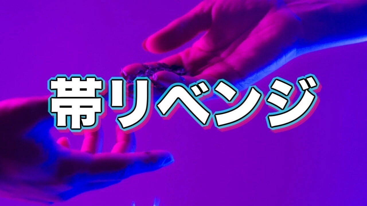 🔥競艇予想🔥競輪予想👑脳汁王子👑｜note