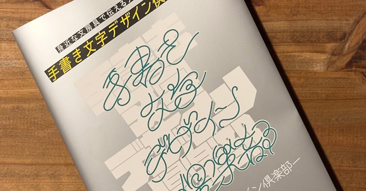 本を出す、という人生の一大事｜しののめ